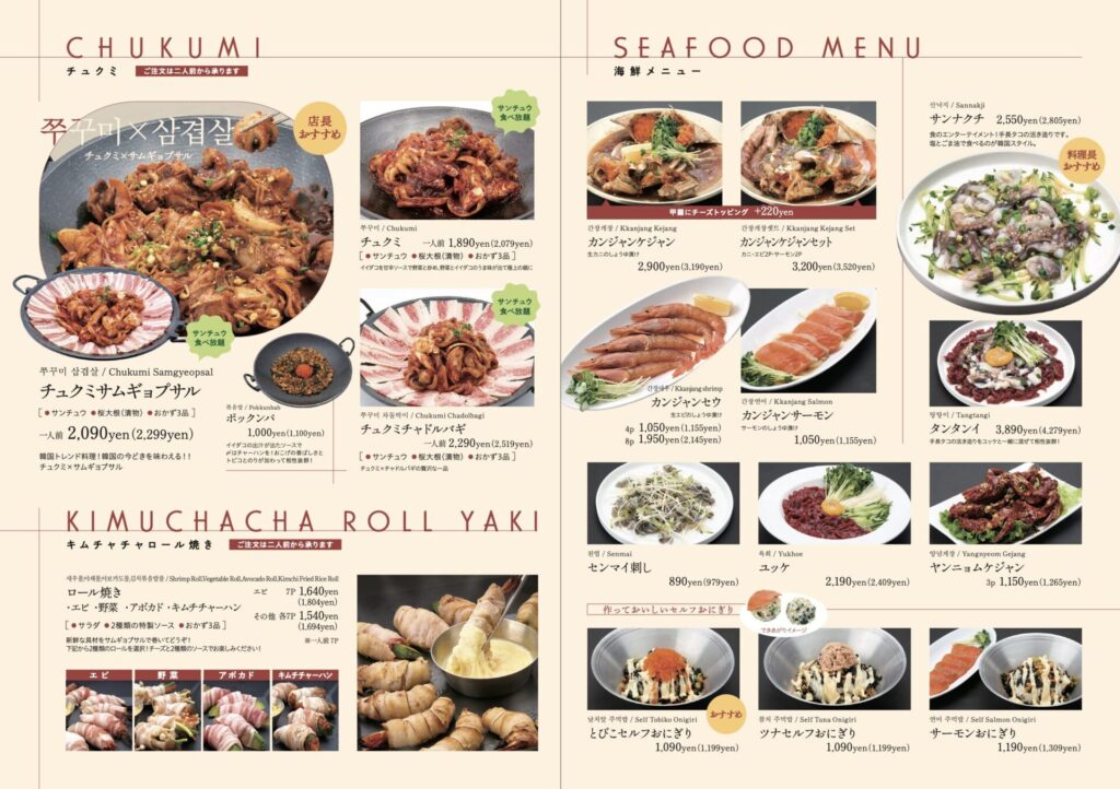メニュー – キムチャチャ 横浜西口本店