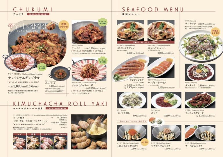 メニュー – キムチャチャ 横浜西口本店