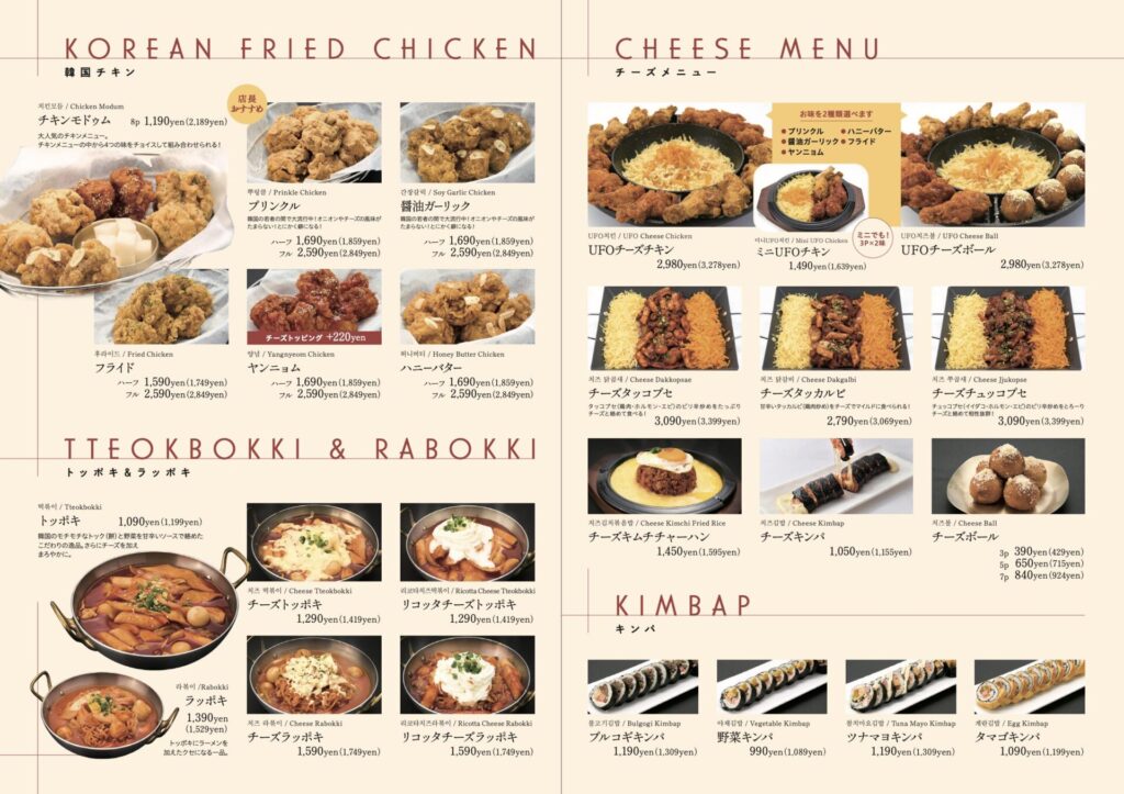 メニュー – キムチャチャ 横浜西口本店