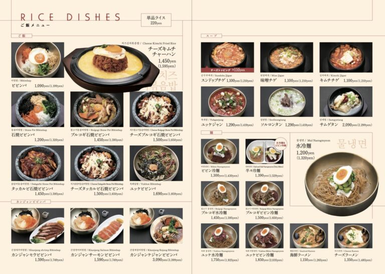 メニュー – キムチャチャ 横浜西口本店