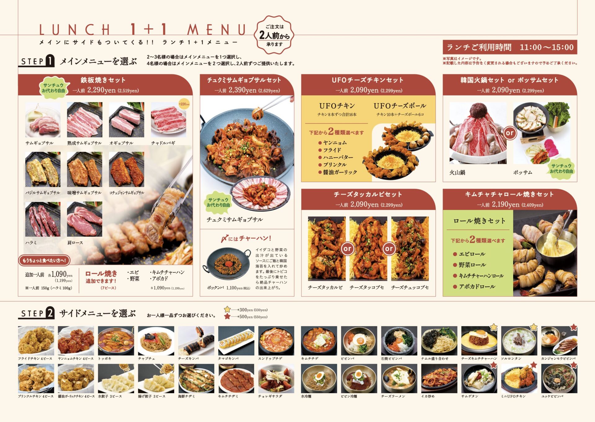 メニュー – キムチャチャ 横浜西口本店