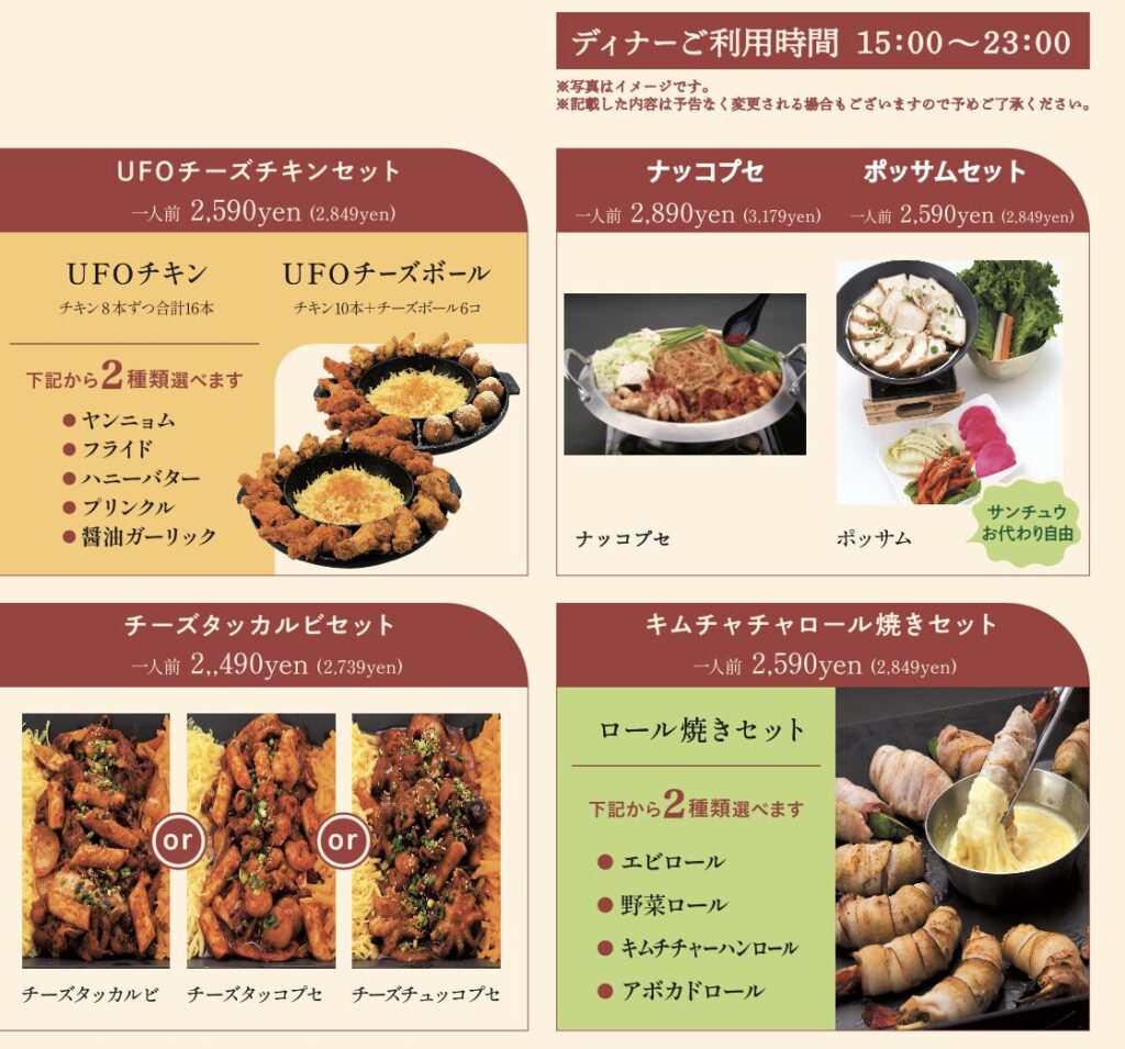 メニュー – キムチャチャ 横浜西口本店