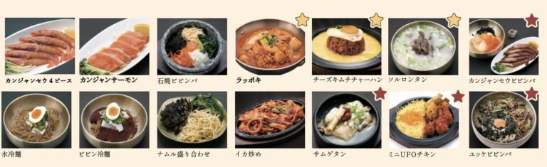 メニュー – キムチャチャ 横浜西口本店